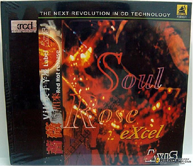 Soul Rose - 音樂軟件討論區 - Hiendy.com 影音俱樂部 - Powered by Discuz!