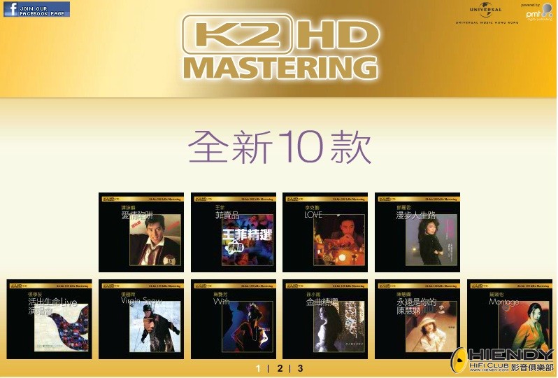 環球新K2HD CD - 音樂軟件討論區 - Hiendy.com 影音俱樂部 - Powered by Discuz!