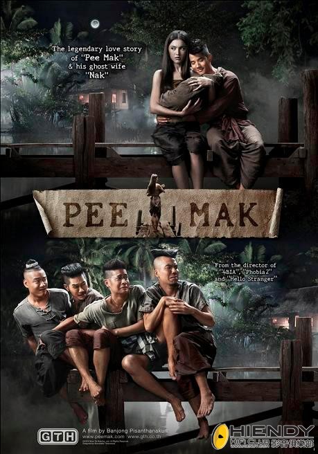 พี่มากพระโขนง 嚇鬼阿嫂 Pee Mak Phrakanong - 影碟及電影討論區 - Hiendy.com 影音俱樂部 ...