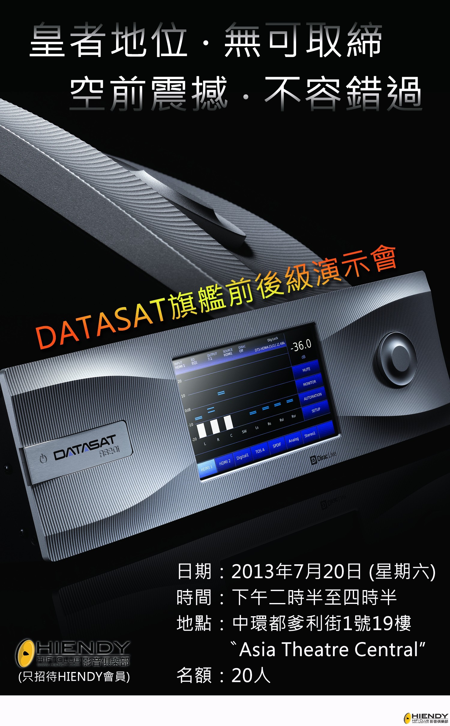 DATASAT 旗艦前後級演示會 - 家庭影音討論區 - Hiendy.com 影音俱樂部 - Powered by Discuz!