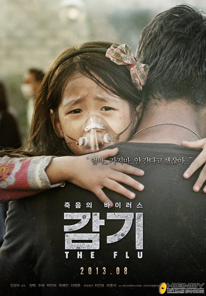 감기 The Flu 戰疫 (South Korean disaster film) - 影碟及電影討論區 - Hiendy.com 影音 ...