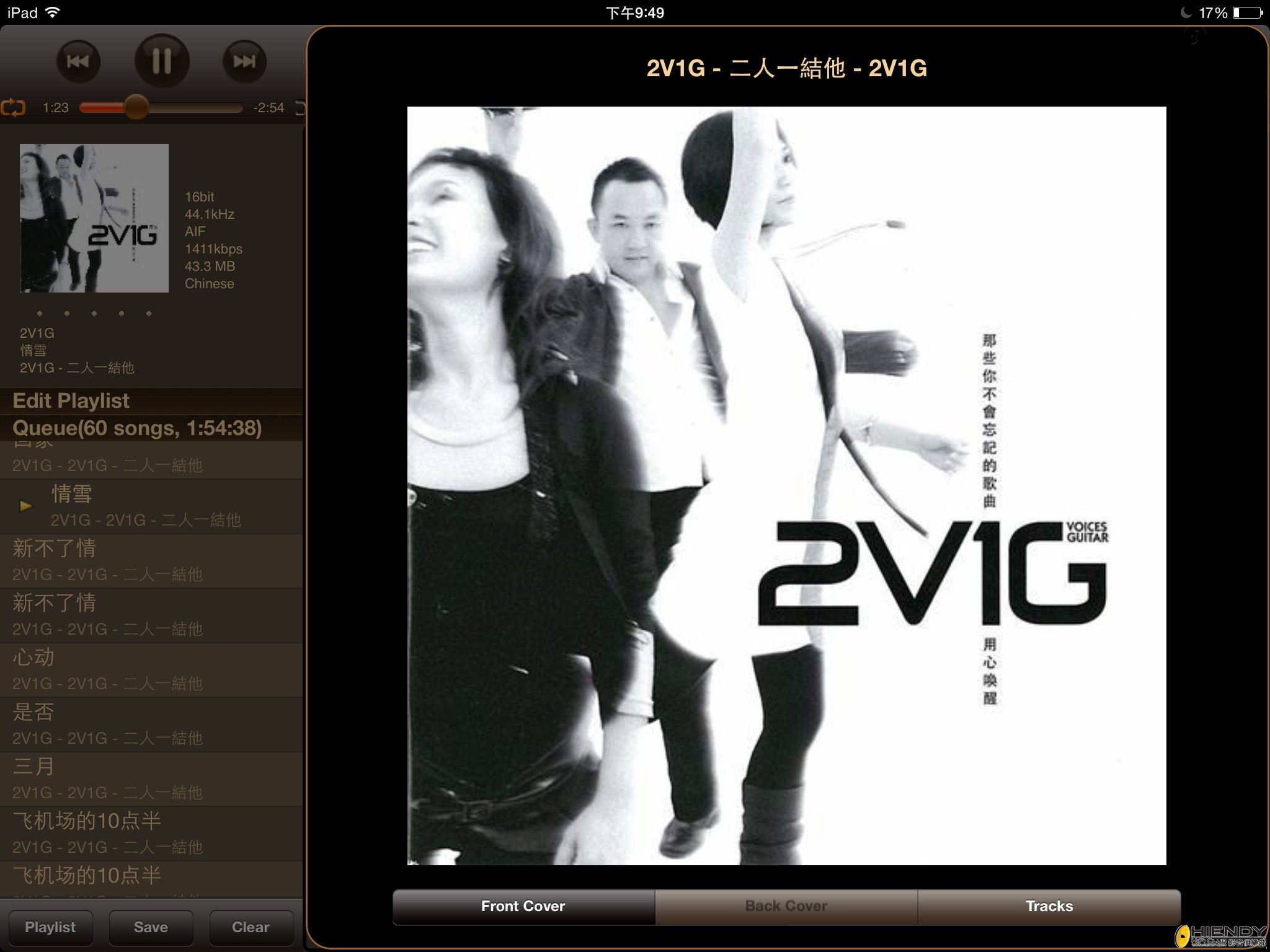 2V1G - 第三次心動. - 音樂軟件討論區 - Hiendy.com 影音俱樂部 - Powered by Discuz!