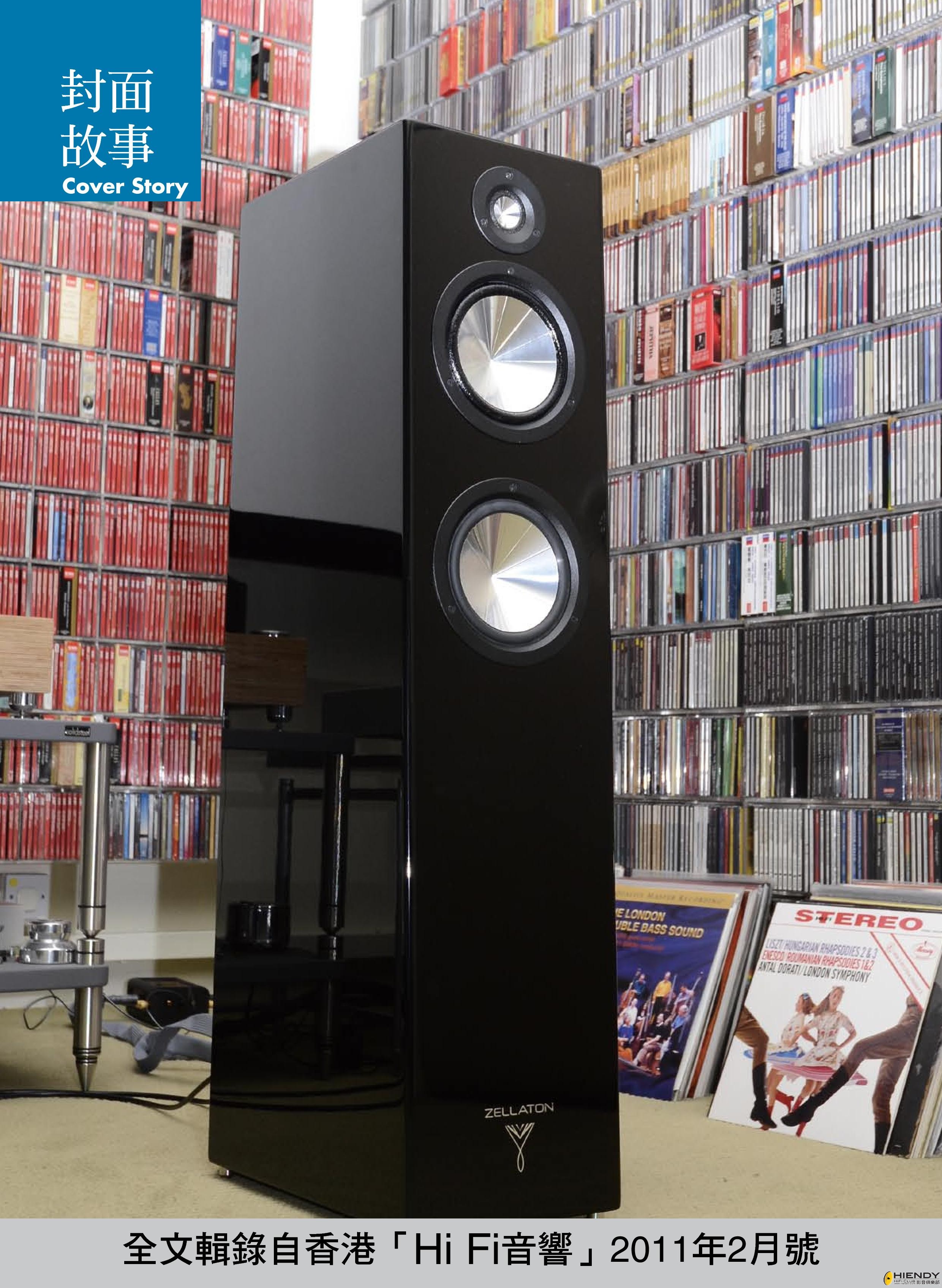 有 眼 不 識 泰 山 : Zellaton 單 體 7 5 年 之 前 世 今 生 - 兩聲道音響討論區 - Hiendy.com 影音 ...