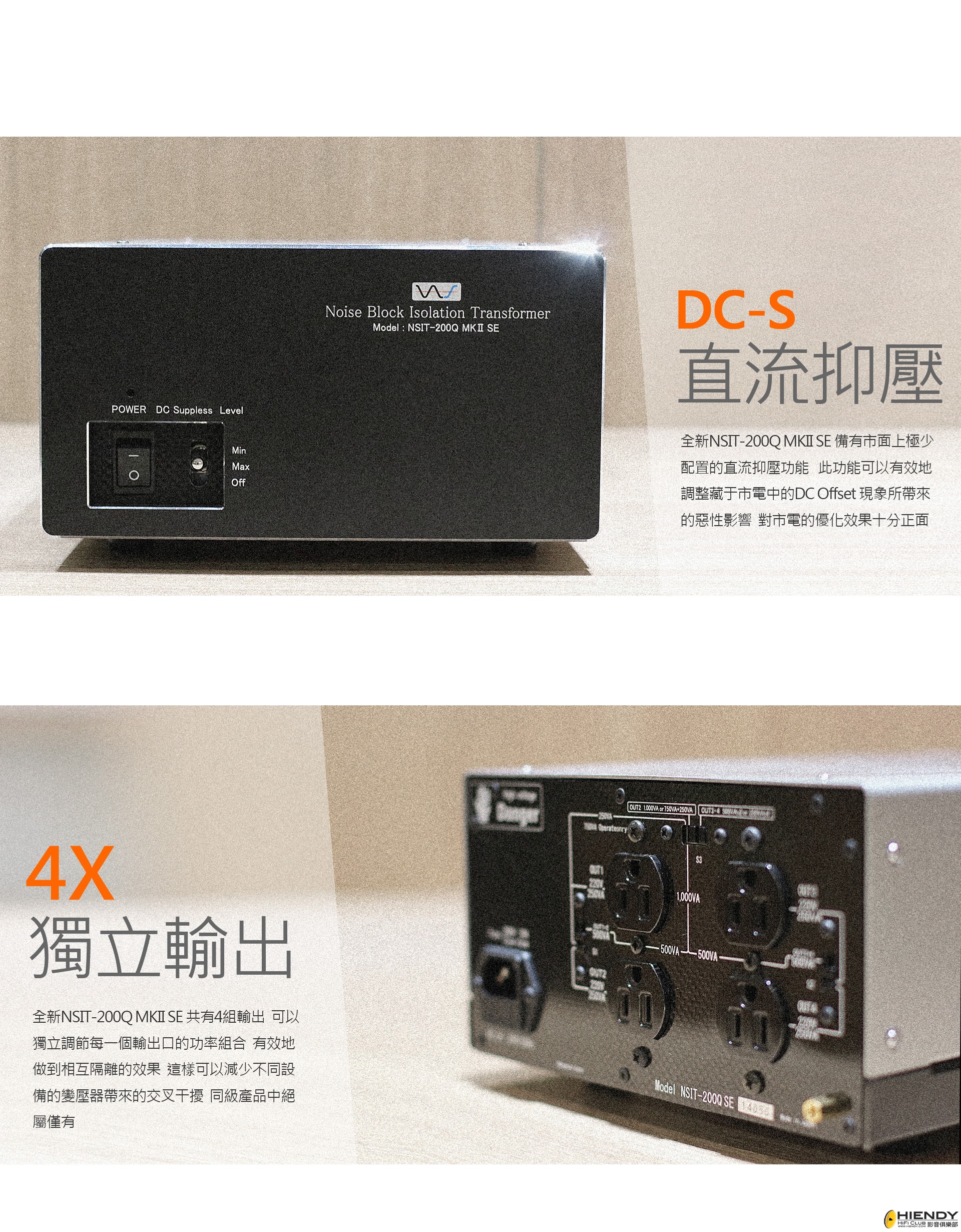 中村製作所 - 全新產品 NSIT-200Q MKII SE - 兩聲道音響討論區 - Hiendy.com 影音俱樂部 - Powered ...