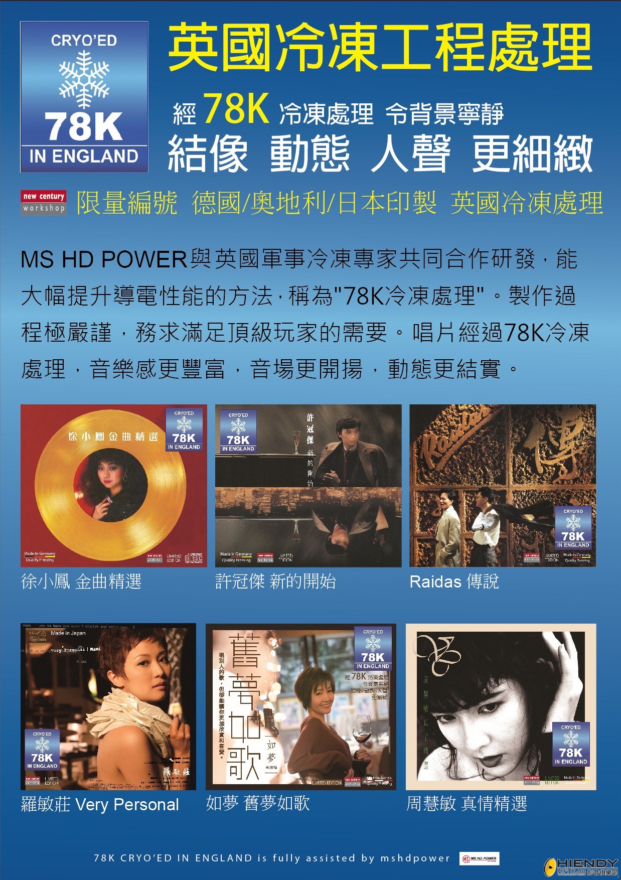 KIT CHAN 重譯 陳潔儀 重奏 (78K) - 音樂軟件討論區 - Hiendy.com 影音俱樂部 - Powered by Discuz!