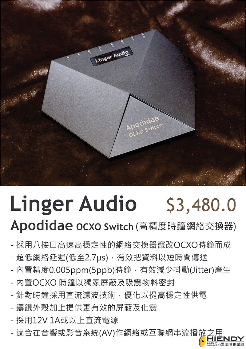 Linger Audio誠意獻上Apodidae OCXO Switch - 兩聲道音響討論區 - Hiendy.com 影音俱樂部 ...