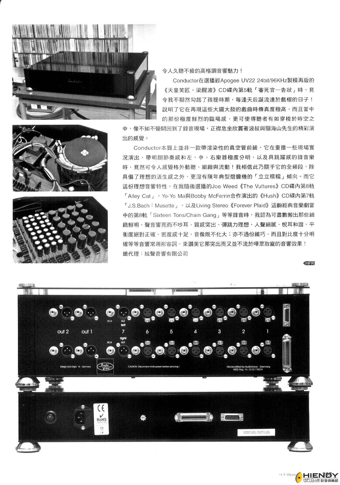 德國大師級指揮: Audio Valve Conductor 前級放大器 - 兩聲道音響討論區 - Hiendy.com 影音俱樂部 ...