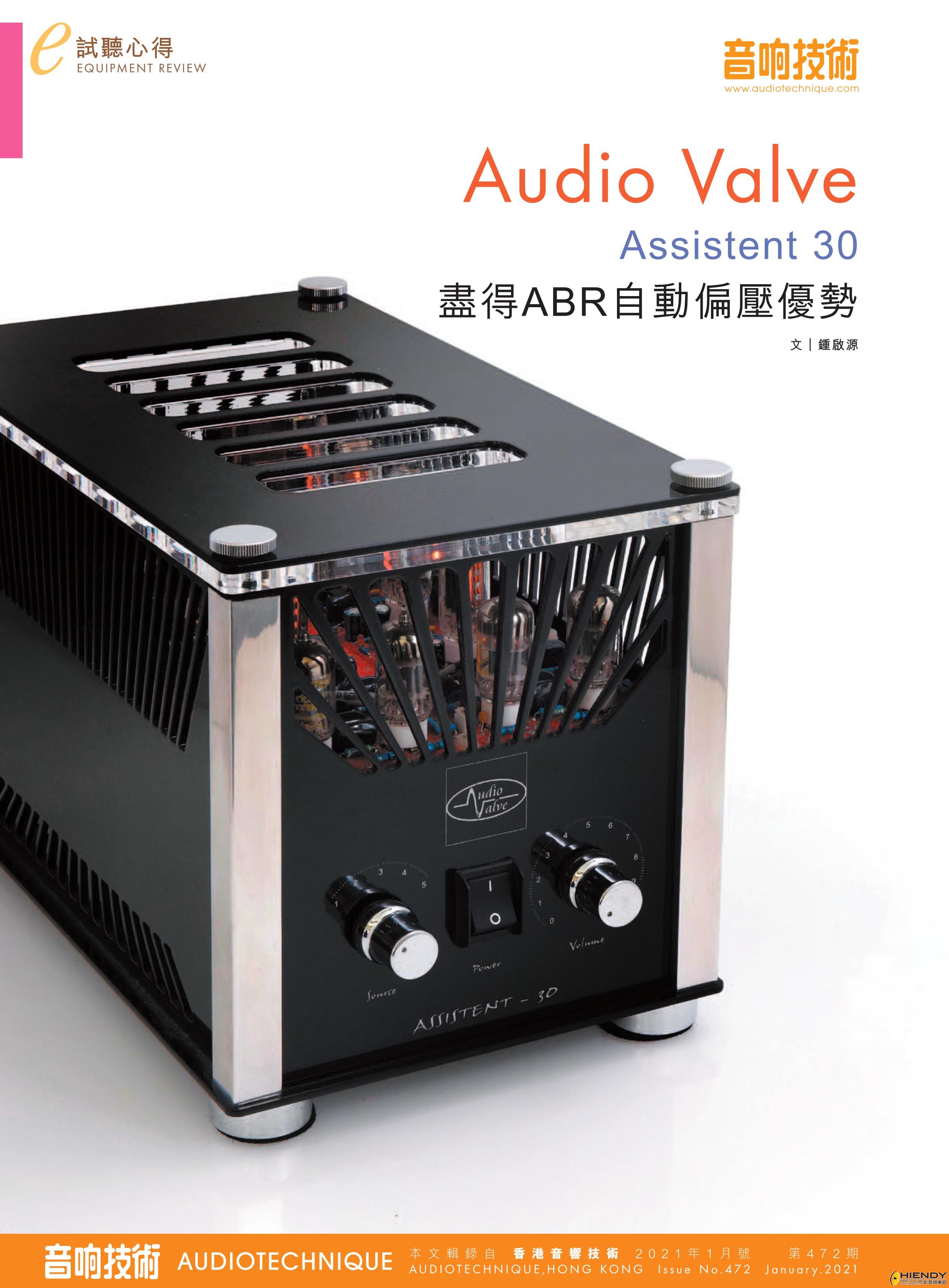 Audio Valve Assistent 30 盡得ABR自動偏壓優勢 - 兩聲道音響討論區 - Hiendy.com 影音俱樂部 ...