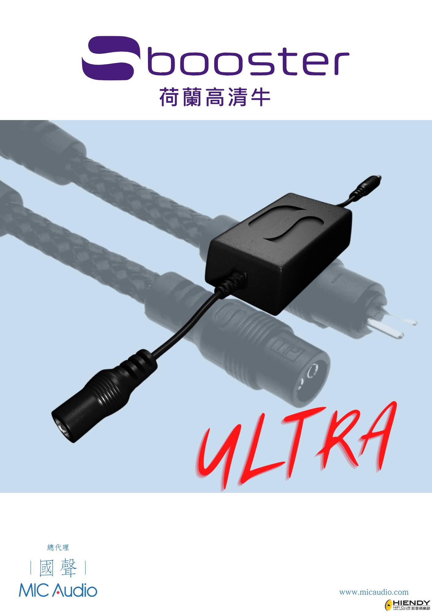 Sbooster 荷蘭高清牛第二代線性電源 - 兩聲道音響討論區 - Hiendy.com 影音俱樂部 - Powered by Discuz!