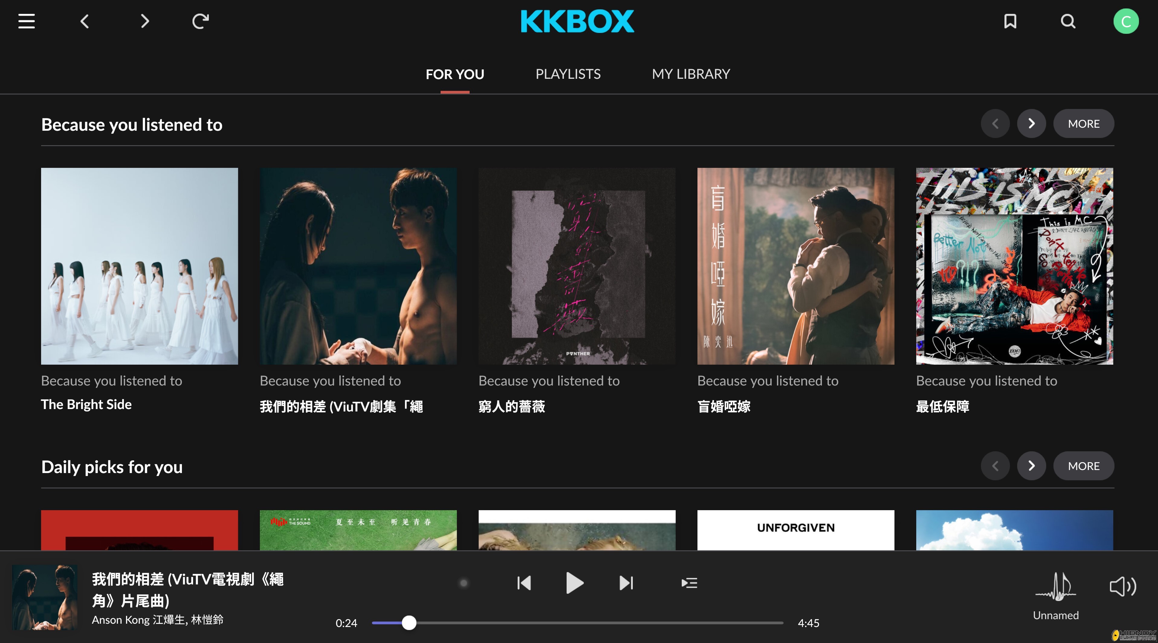 KKBOX available in Roon !!! - 兩聲道音響討論區 - Hiendy.com 影音俱樂部 - Powered by Discuz!