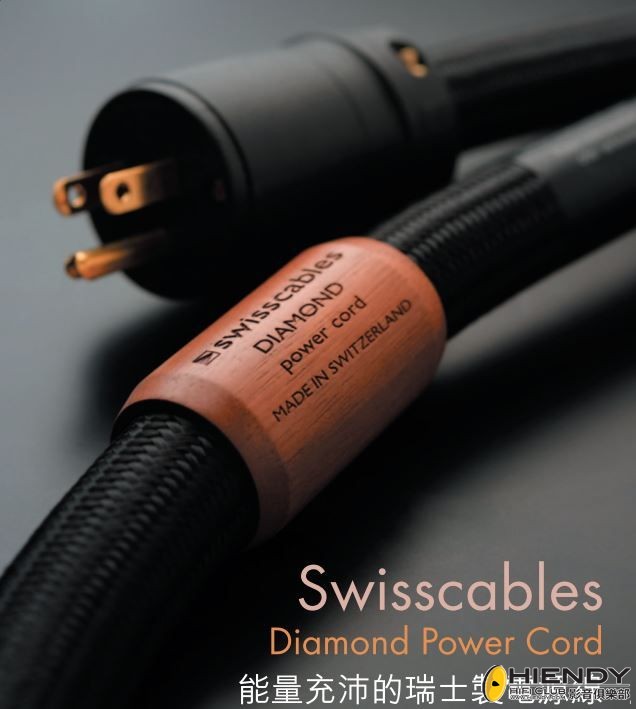 Swisscables Diamond Power Cord - 能量充沛的瑞士製電源線 - 兩聲道音響討論區 - Hiendy.com 影音 ...